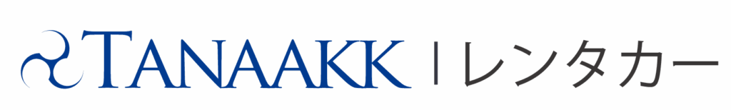 TOP - TANAAKKレンタカー 旅は、地球を守るクエストになる。 さあ、次の旅はTANAAKK（タナーク）と待ち合わせよう